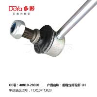 China Toyota Stabilizer Link 48810-28020 for sale