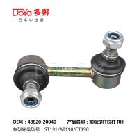 China Toyota Stabilizer Link 48820-20040 for sale