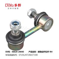 China Toyota Stabilizer Link 48820-20040 for sale