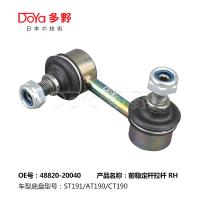 China Toyota Stabilizer Link 48820-20040 for sale