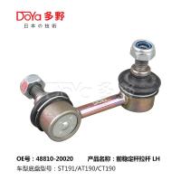 China Toyota Stabilizer Link 48810-20020 for CORONA AT190/ST191/CT190/AT210/ST210 from DOYA for sale