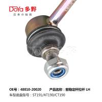 China Toyota Stabilizer Link 48810-20020 for CORONA AT190/ST191/CT190/AT210/ST210 from DOYA for sale