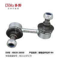 China 48820-20030 toyota Front Right Stabilizer Link/Sway Bar Link for sale