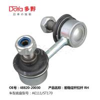 China 48820-20030 toyota Front Right Stabilizer Link/Sway Bar Link for sale