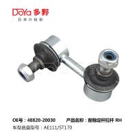 China 48820-20030 toyota Front Right Stabilizer Link/Sway Bar Link for sale