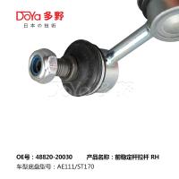 China 48820-20030 toyota Front Right Stabilizer Link/Sway Bar Link for sale