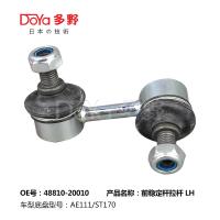 China Toyota  48810-20010 STABILIZER BAR LINK for sale