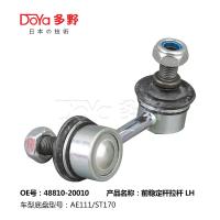 China Toyota  48810-20010 STABILIZER BAR LINK for sale