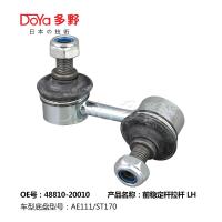 China Toyota  48810-20010 STABILIZER BAR LINK for sale