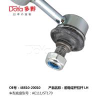 China Toyota  48810-20010 STABILIZER BAR LINK for sale