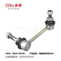 China Toyota Stabilizer Link 48820-0K030 Pair of Front Stabilizer Link Sway Bars for sale