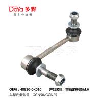 China Toyota  48810-0K010 Genuine Toyota LINK ASSY FRONT for sale