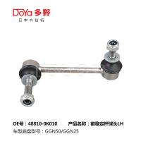 China Toyota  48810-0K010 Genuine Toyota LINK ASSY FRONT for sale