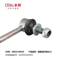 China Toyota  48810-0K010 Genuine Toyota LINK ASSY FRONT for sale