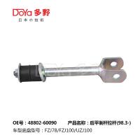 China Toyota  48802-60090 Toyota Stab Bar Link Kit for sale