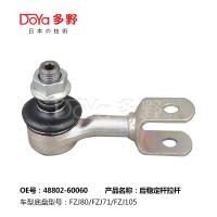 China Toyota 48802-60060 Toyota  Stabilizer Link for sale