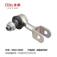 China Toyota 48802-60060 Toyota  Stabilizer Link for sale