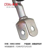 China Toyota 48802-60060 Toyota  Stabilizer Link for sale