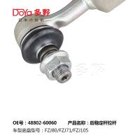 China Toyota 48802-60060 Toyota  Stabilizer Link for sale