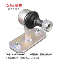 China Toyota 48802-60050 Stabilizer Link Toyota Land Cruiser for sale