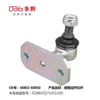 China Toyota 48802-60050 Stabilizer Link Toyota Land Cruiser for sale
