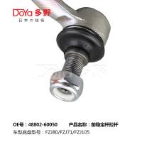 China Toyota 48802-60050 Stabilizer Link Toyota Land Cruiser for sale