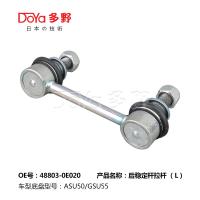 China 48803-0E020 Toyota Stabilizer Link for sale