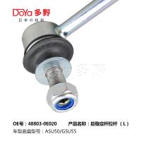 China 48803-0E020 Toyota Stabilizer Link for sale