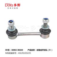China 48802-0E020 Toyota Stabilizer Link for sale