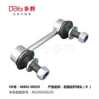 China 48802-0E020 Toyota Stabilizer Link for sale