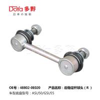 China 48802-0E020 Toyota Stabilizer Link for sale