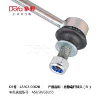 China 48802-0E020 Toyota Stabilizer Link for sale