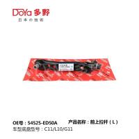 China Nissan Arm Assy,Suspension 54525-ED50A for sale