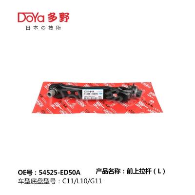 China Nissan Arm Assy,Suspension 54525-ED50A for sale