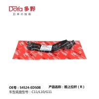 China Nissan Arm Assy,Suspension 54524-ED50B for sale