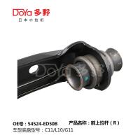 China Nissan Arm Assy,Suspension 54524-ED50B for sale
