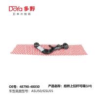 China Toyota arm assy,suspension 48790-48030 for sale