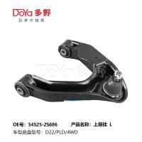 China NISSAN ARM ASSY,SUSPENSION 54525-2S686 for sale