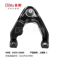 China NISSAN ARM ASSY,SUSPENSION 54525-2S686 for sale