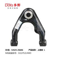 China NISSAN ARM ASSY,SUSPENSION 54525-2S686 for sale