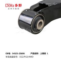 China NISSAN ARM ASSY,SUSPENSION 54525-2S686 for sale