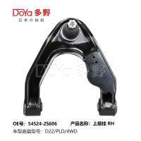 China NISSAN ARM ASSY,SUSPENSION 54524-2S686 for sale