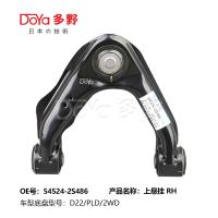 China NISSAN ARM ASSY,SUSPENSION 54524-2S486 for sale