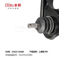 China NISSAN ARM ASSY,SUSPENSION 54524-2S486 for sale