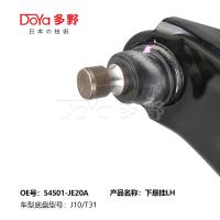 China NISSAN ARM ASSY,SUSPENSION 54501-JE20A for sale