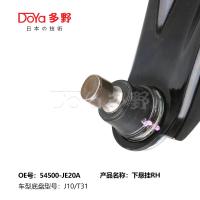 China NISSAN ARM ASSY,SUSPENSION 54500-JE20A for sale