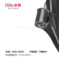 China NISSAN ARM ASSY,SUSPENSION 54501-ED000 for sale