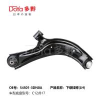 China NISSAN ARM ASSY,SUSPENSION 54501-3DN0A for sale