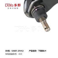 China NISSAN ARM ASSY,SUSPENSION 54501-2Y412 for sale
