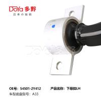 China NISSAN ARM ASSY,SUSPENSION 54501-2Y412 for sale